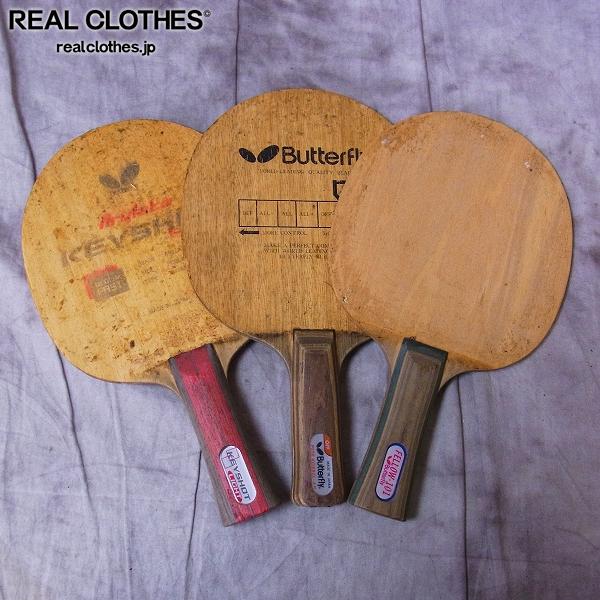 Butterfly/バタフライ KEYSHOT/FELLOW-101答/卓球ラケット3本セット(シェークハンド)｜売買されたオークション情報 ...