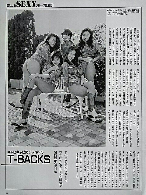 T-BACKS グラビアアイドル切り抜き4P(タレント)｜売買されたオークション情報、yahooの商品情報をアーカイブ公開 - オークファン（aucfan.com）