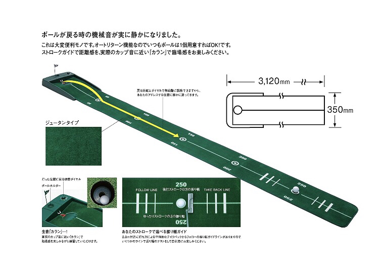 パター練習マット ダイヤオートパット TR-522(パター用)｜売買されたオークション情報、yahooの商品情報をアーカイブ公開 - オークファン（aucfan.com）
