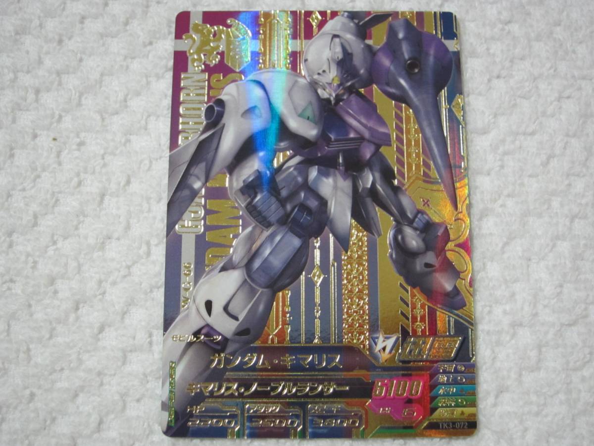 ガンダムトライエイジビルドTK3弾 PR ガンダム キマリス(ガンダムトライエイジ)｜売買されたオークション情報、yahooの商品情報をアーカイブ公開 - オークファン（aucfan.com）