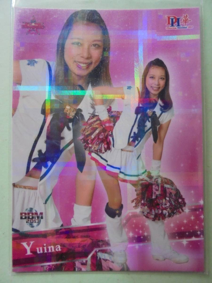 2013BBM プロ野球チアリーダー華 ゆいな 横浜DeNAベイスターズ ホロパラレルカード(2014年～)｜売買されたオークション情報、yahooの商品情報をアーカイブ公開 - オークファン ...