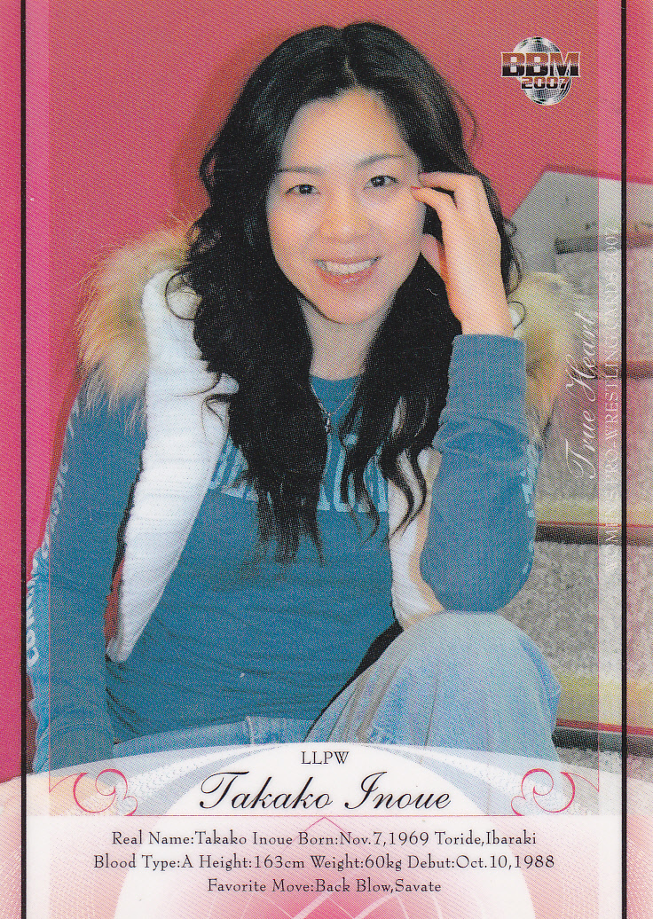 2007 BBM 女子プロレス 井上貴子 15 レギュラーカード true heart 同梱可(ベースボール･マガジン)｜売買されたオークション情報、yahooの商品情報をアーカイブ公開 ...