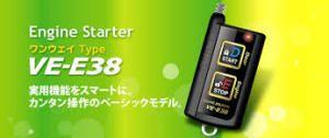 送500から ユピテル エンジンスターター リモコンスターター VE-E38(社外本体)｜売買されたオークション情報、yahooの商品情報をアーカイブ公開 - オークファン（aucfan.com）