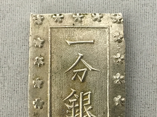 本物 旧家蔵出し 明治一分銀 Hb 型 8.61g 古41(その他)｜売買されたオークション情報、yahooの商品情報をアーカイブ公開 - オークファン（aucfan.com）