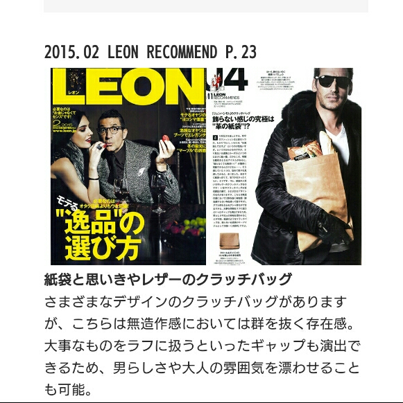 入手困難 雑誌LEON掲載品 junhashimoto イージークラッチバッグ程度良(セカンドバッグ)｜売買されたオークション情報、yahooの商品情報をアーカイブ公開 - オークファン ...