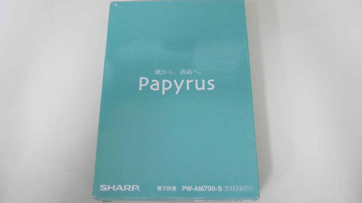 SHARP シャープ Papyrus 電子辞書 PW-AM700 ライトシルバー 激安1円スタート(シャープ)｜売買されたオークション情報、yahooの商品情報をアーカイブ公開 ...