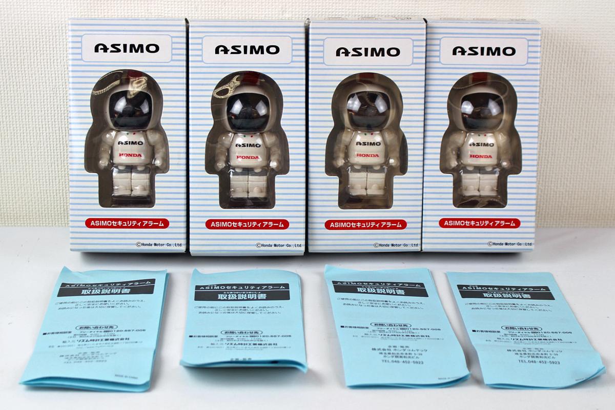 品 ASIMO セキュリティアラーム AS41×4個セット ホンダコムテック 音量：約85dB/1m ランドセル取付具付属 携帯用防犯ブザー ...