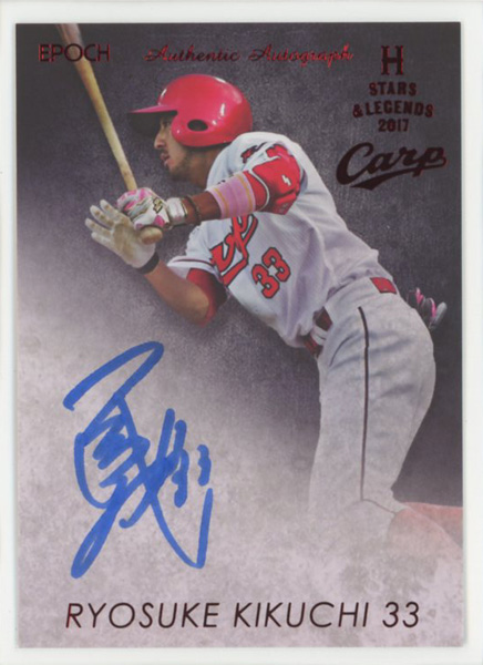 菊池涼介 2017 EPOCH エポック 広島カープ STARS & LEGENDS 赤箔 直書き 直筆サインカードA 6枚限定(2014年～)｜売買されたオークション情報、yahooの商品 ...