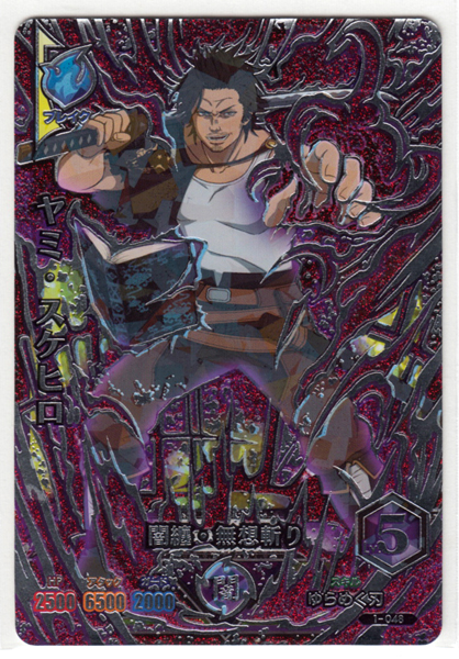 087M ブラッククローバー グリモワールバトル 1-048 ヤミ スケヒロ(その他)｜売買されたオークション情報、yahooの商品情報をアーカイブ公開 - オークファン（aucfan.com）