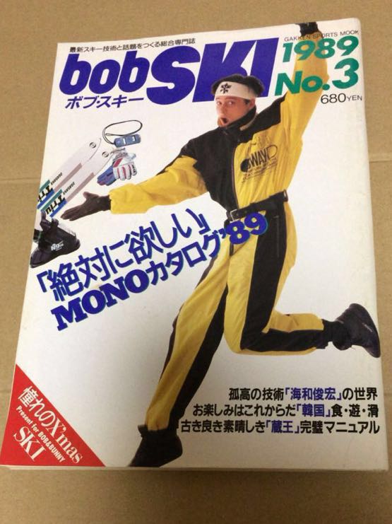 1989年 bobSKI ボブ スキー ボブスキー bobski スキーマガジン スキー雑誌 レトロ レア スキー(スキー、スノーボード ...