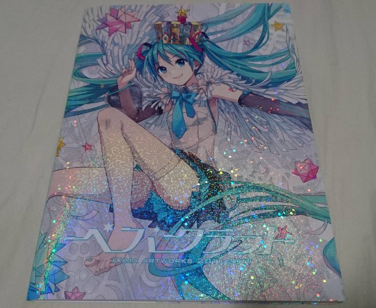 初音ミク C93 えこいくしま iXima 新刊：ペーパークラフト 会場限定特典付き(初音ミク)｜売買されたオークション情報、yahooの商品情報をアーカイブ公開 - オークファン ...