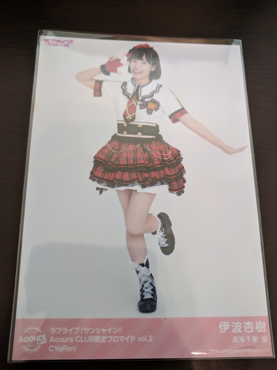 ラブライブ サンシャイン Aqours CLUB 限定ブロマイド vol.2 CYaRon 高海千歌役 伊波杏樹(写真)｜売買された ...