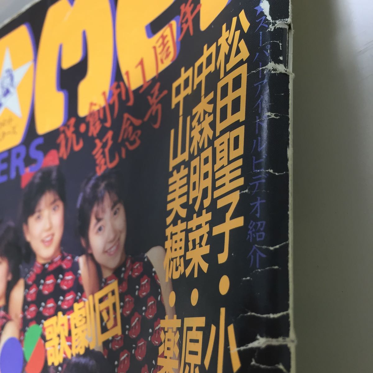 資料 写真集 昭和62年 COMET SISTERS コメットシスターズ 松田聖子 小泉今日子 中森明菜 原田知世 中山美穂 薬師丸ひろ子 ...