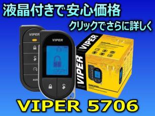 VIPER 5706V サポート付 この価格 バイパー セキュリティ(タイヤ、ホイールロック)｜売買されたオークション情報、yahooの商品 ...