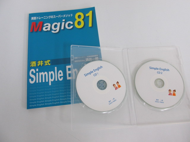 0.03 WENSday CD2枚+テキスト Magic81 酒井式 Simple English /酒井一郎 2014年 01805(英会話)｜売買されたオークション情報、yahooの商品 ...
