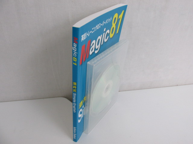 0.03 WENSday CD2枚+テキスト Magic81 酒井式 Simple English /酒井一郎 2014年 01805(英会話)｜売買されたオークション情報、yahooの商品 ...