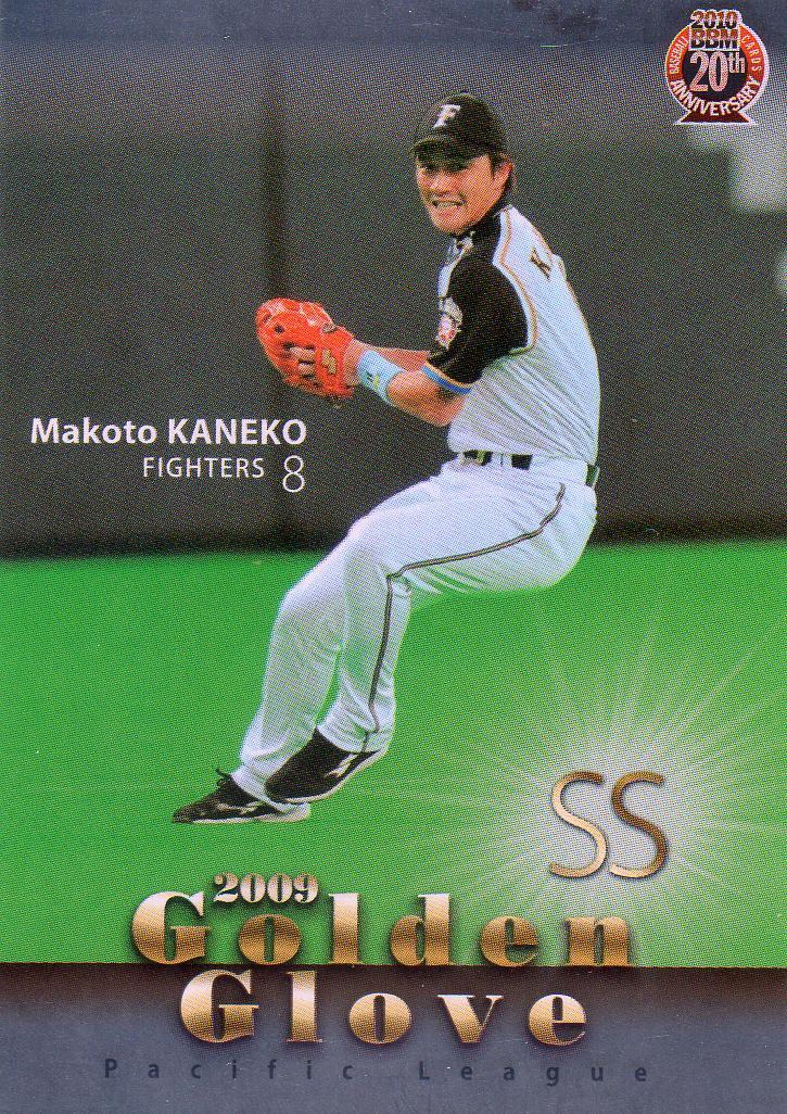 10BBM 1st ＜2009ゴールデングラブ＞ 北海道日本ハムファイターズ 金子誠 GG15(2010年～)｜売買されたオークション情報、yahooの商品情報をアーカイブ公開 ...