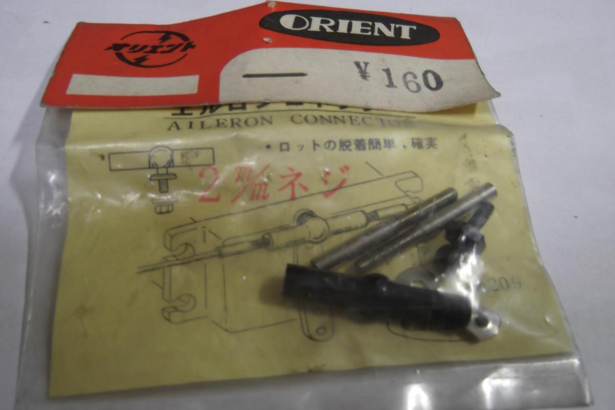 ORIENT エルロンコネクター(パーツ)｜売買されたオークション情報、yahooの商品情報をアーカイブ公開 - オークファン（aucfan.com）