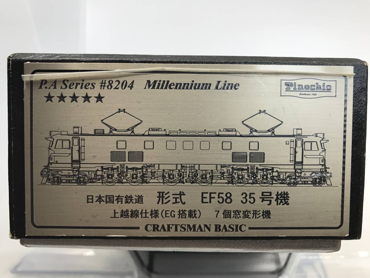 ピノチオ HO 長岡運転所 EF58 35号機 7窓 P型 EG仕様 超精密モデル(機関車)｜売買されたオークション情報、yahooの商品情報をアーカイブ公開 - オークファン（aucfan.com）