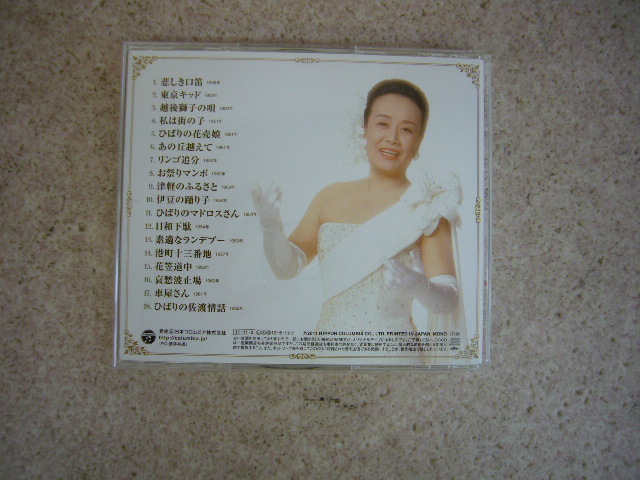 787＃ CD 美空ひばり 美空ひばりベスト 1949 1963 悲しき口笛/リンゴ追分 など(演歌)｜売買されたオークション情報、yahooの商品情報をアーカイブ公開 - オークファン ...