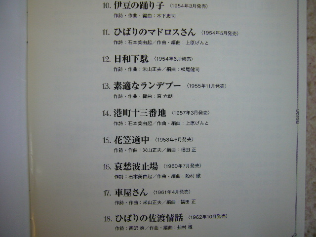 787＃ CD 美空ひばり 美空ひばりベスト 1949 1963 悲しき口笛/リンゴ追分 など(演歌)｜売買されたオークション情報、yahooの商品情報をアーカイブ公開 - オークファン ...