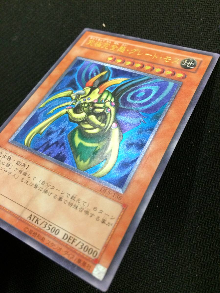 遊戯王：究極完全態 グレート モス アルティメット DL5-136(デュエルモンスターズシリーズ)｜売買されたオークション情報、yahooの商品情報をアーカイブ公開 - オークファン ...