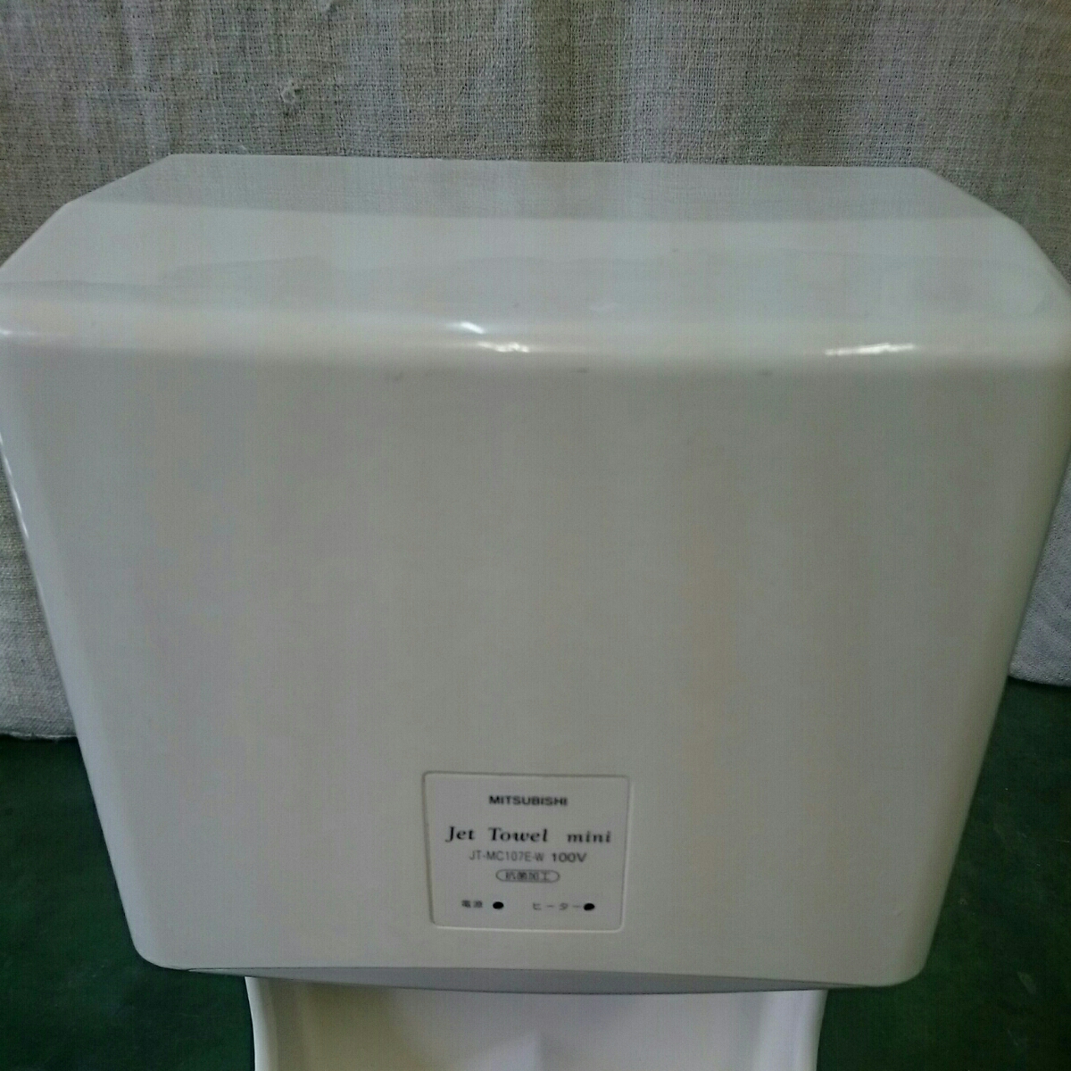 D205 三菱 ハンドドライヤー Jet Towel Mini ジェットタオルミニ JT-MC107E-W 業務用 飲食店 トイレ用品 1円 ...