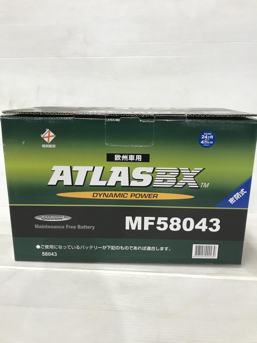 BMW E39 E60 E61 Z4 E85 E86 E89 互換 新品バッテリー アトラスMF58043 80AH｜メンテナンス