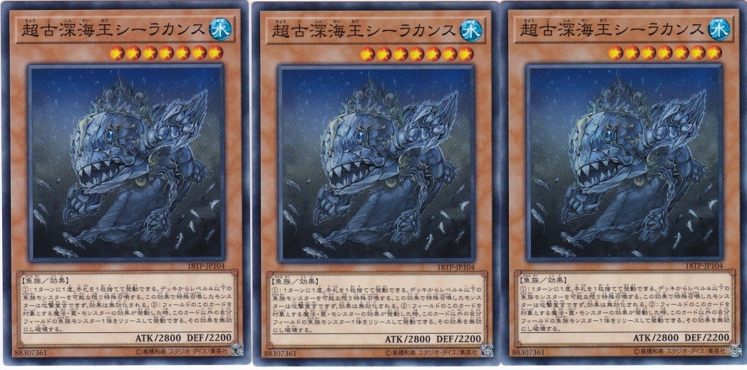 遊戯王 超古深海王シーラカンス 18TP-JP104 ノーマル 3枚セット(その他)｜売買されたオークション情報、yahooの商品情報をアーカイブ公開 - オークファン（aucfan.com）