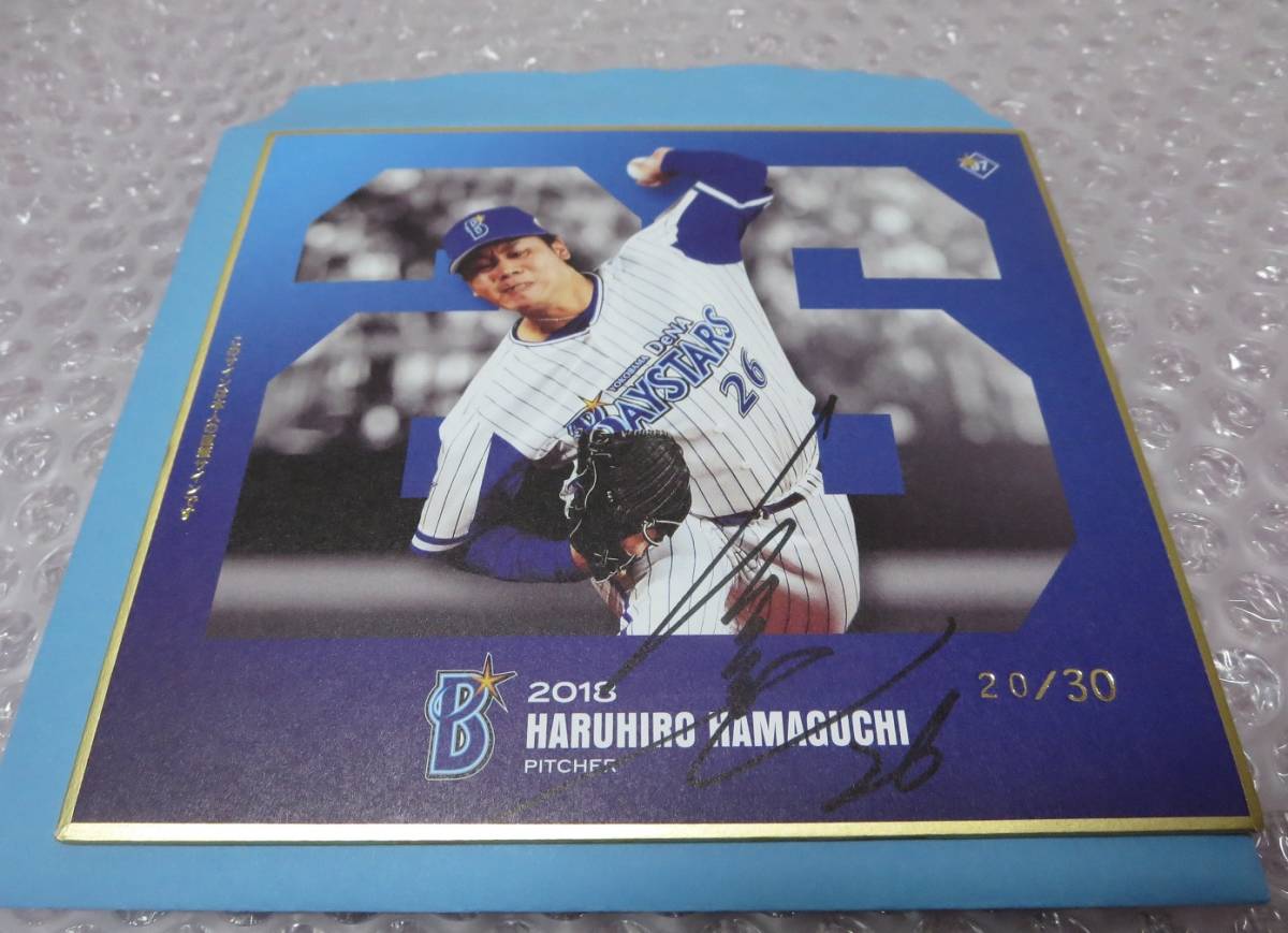 横浜DeNAベイスターズ 2018 mini 色紙 濱口遥大 直書き 直筆サイン入り色紙 シリアル 20/30 濱口 レア 球団公認 30枚限定 BBM(2014年～)｜売買されたオークション ...