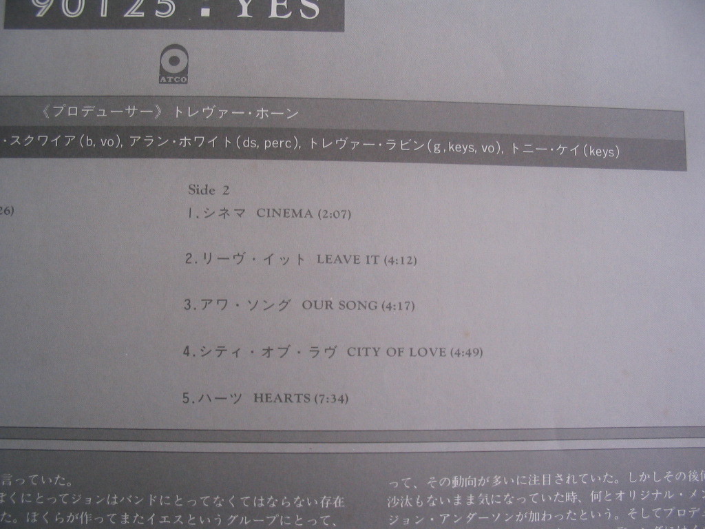 鮮LP：YES . ロンリー ハート. イエス. ：帯付美麗盤(YES)｜売買されたオークション情報、yahooの商品情報をアーカイブ公開 - オークファン（aucfan.com）