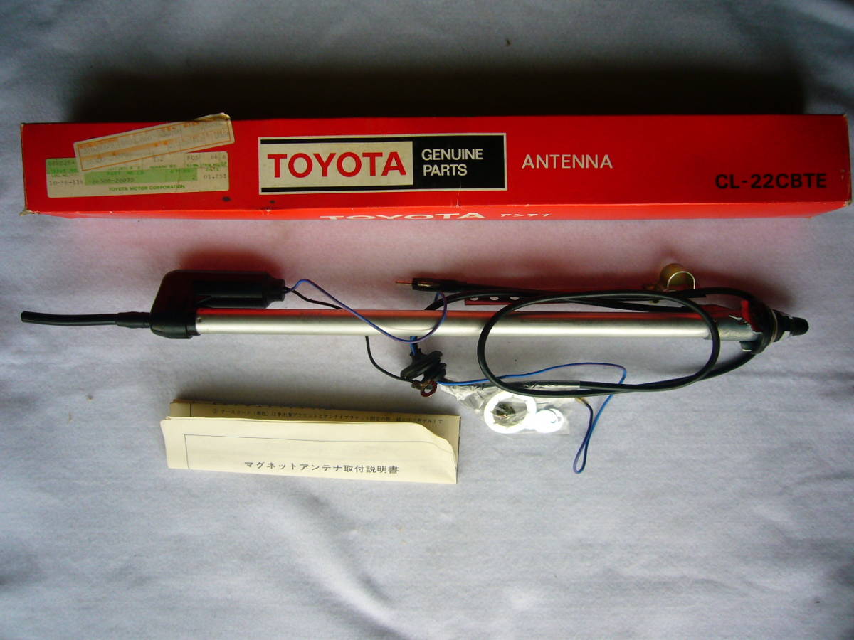 入手困難 生産廃止品 トヨタ純正 マグネットアンテナ TA10カリーナ TA20セリカ RT40 RT80コロナ RT60 RX10 RX12 MX20 コロナマーク2(カーオーディオ)｜売買 ...