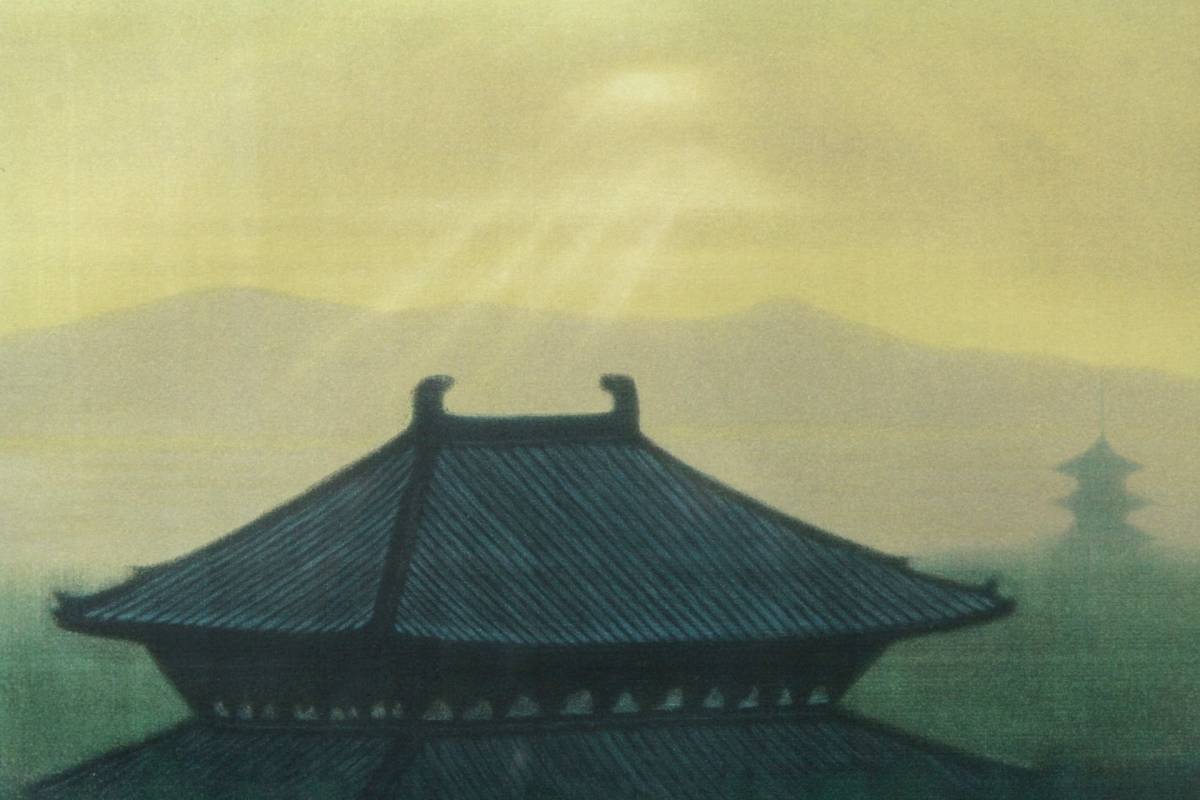 澄 平山郁夫 大仏殿遠望 木版画 444/450 スタンプサイン T E98 PS/10KB(木版画)｜売買されたオークション情報、yahooの商品情報をアーカイブ公開 - オークファン ...