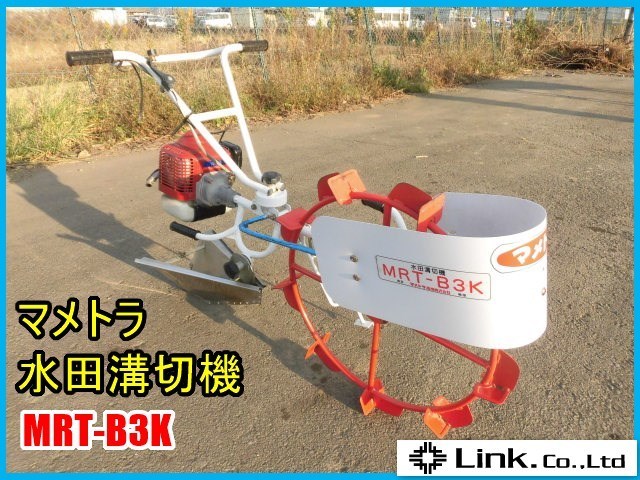宮城 マメトラ 水田 溝切機 MRT-B3K 48.6cc 溝切り機 歩行型 水田 手押し式 車輪 直径 約600mm ミゾキリ機 湿田 品(その他)｜売買されたオークション情報、yahooの ...