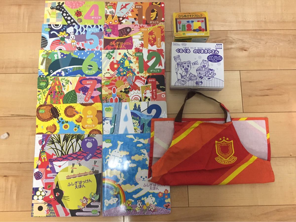 Benesse ベネッセ こどもちゃれんじ すてっぷ 年中 えほん 絵本 ふしぎはっけん(子ども向け)｜売買されたオークション情報、yahooの商品情報をアーカイブ公開 - オークファン ...