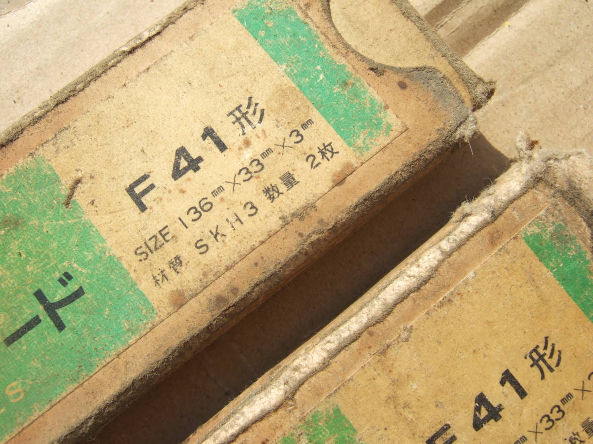 SATU15 日立 電気かんな用ブレード 刃 F41 136mm 2枚 かんな用 HITACHI 送料360円(電動かんな)｜売買された ...