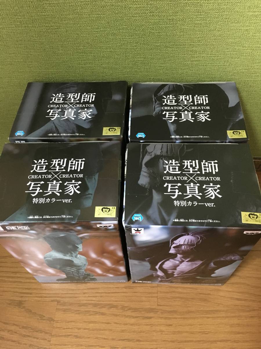 ワンピース CREATOR×CREAT OR ROUGH EDGES フィギュア 造型師×写真家 特別カラーver 胸像 シャンクス ゾロ 造形王 DXF(その他)｜売買されたオークション情報 ...