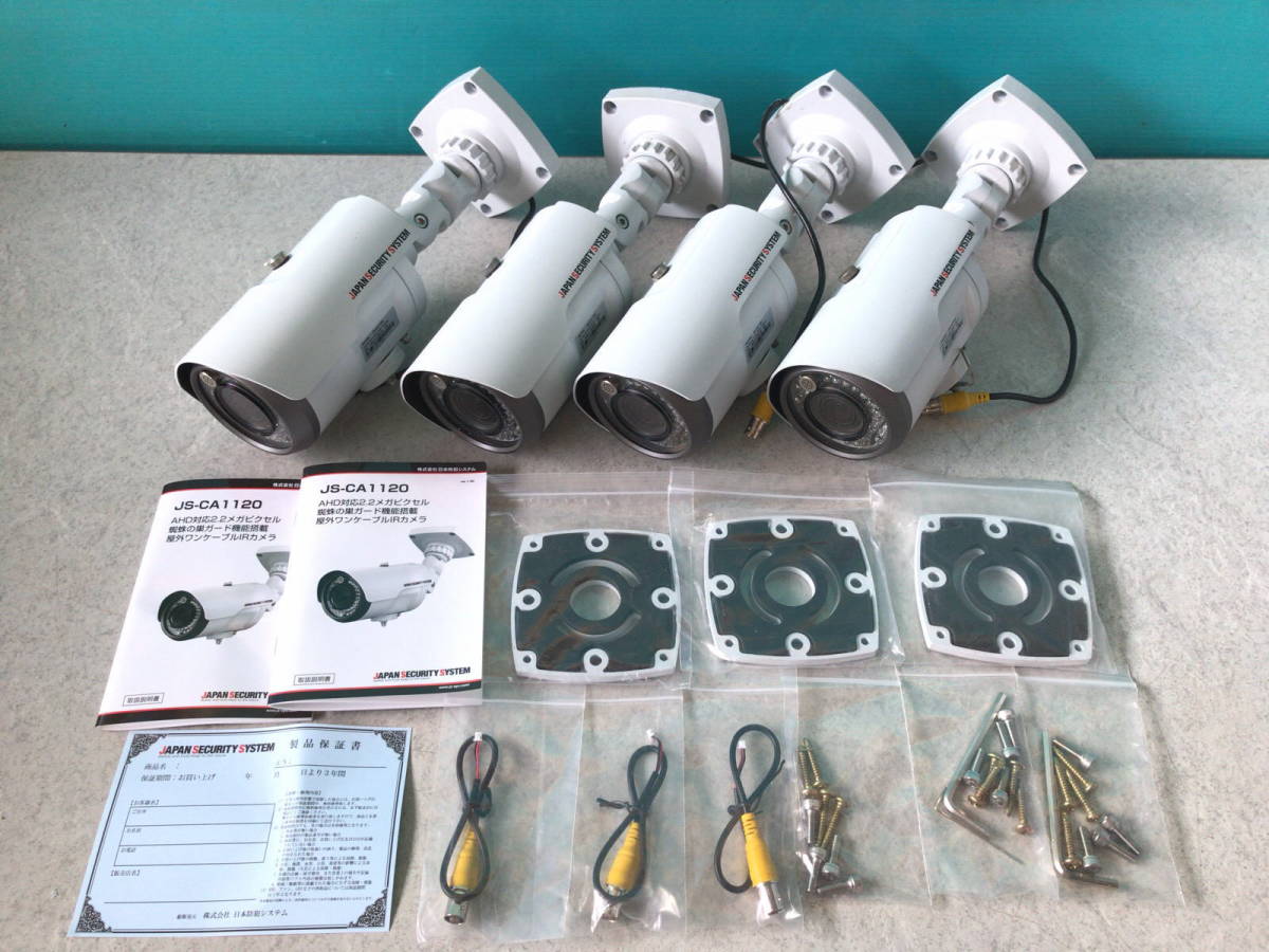 JAPAN SECURITY SYSTEM / 日本防犯システム JS-CA1120 AHD対応2.2メガ 蜘蛛の巣ガード搭載 屋外ワン ...