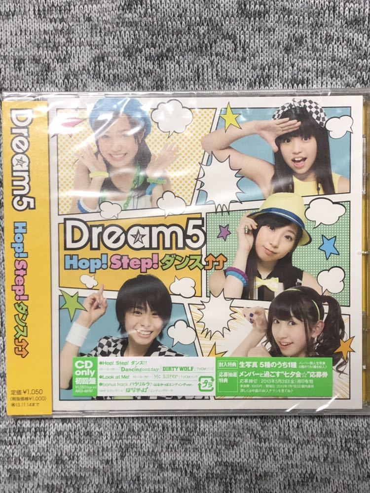 Dream5 CDのみ 大原優乃 高野洸(タレントグッズ)｜売買されたオークション情報、yahooの商品情報をアーカイブ公開 - オークファン ...