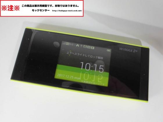 モック au HWD36 SPEED Wi-Fi NEXT W05 2018年製 月 金13時ま の入金 当日出荷 送料全国一律185円 ...