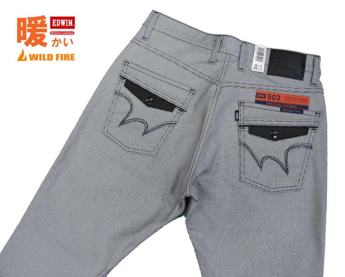 EDWINエドウイン 503 WILD FIREフラップ レギュラーテーパード53WF3-102/34 10584円を(88cm～)｜売買されたオークション情報、yahooの商品情報を ...