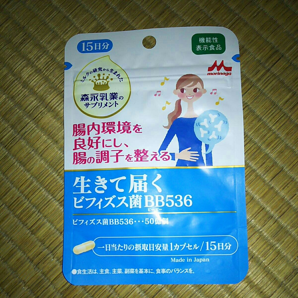 生きて届くビフィズス菌BB536 15日分(その他)｜売買されたオークション情報、yahooの商品情報をアーカイブ公開 - オークファン（aucfan.com）