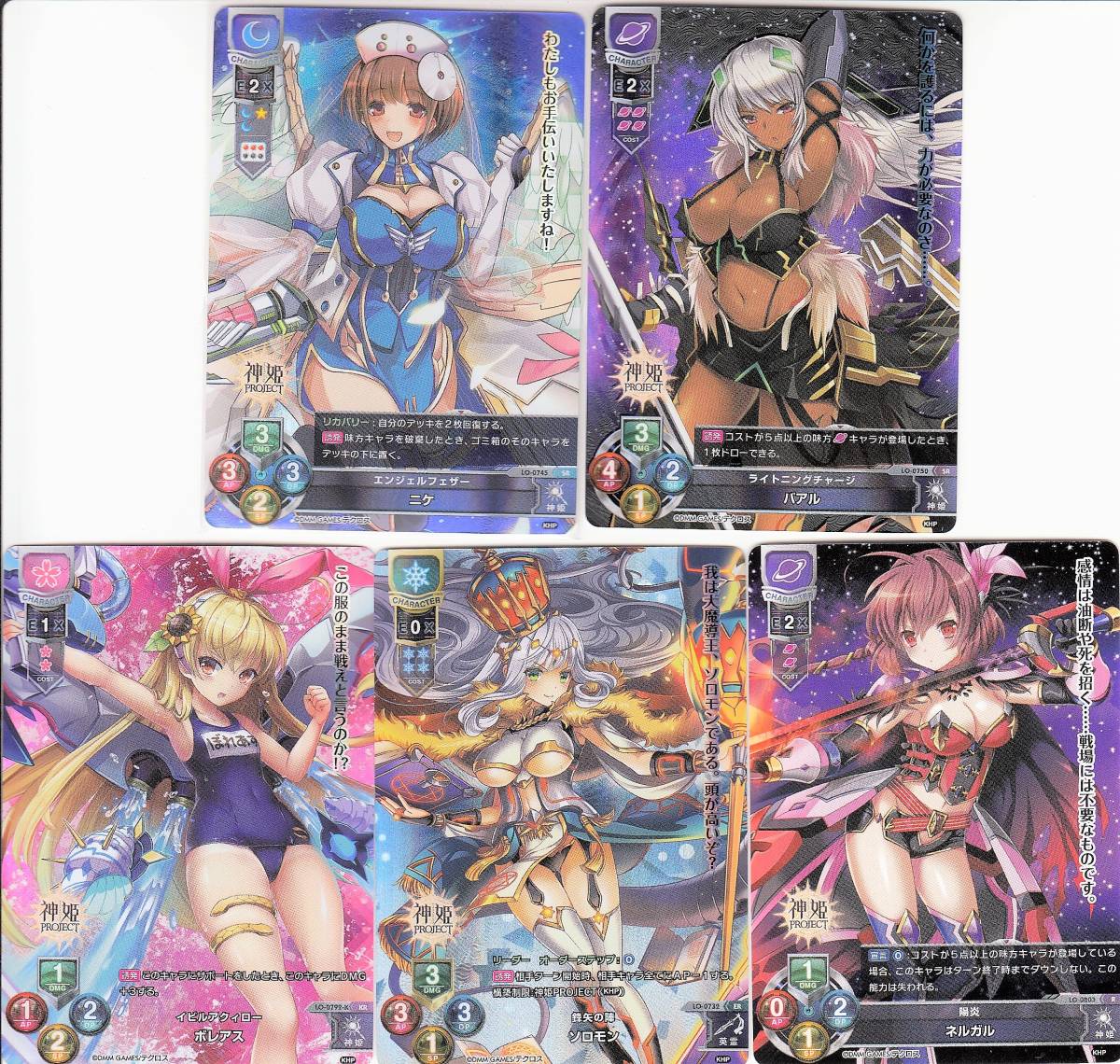 Lycee OVERTURE/リセ 神姫PROJECT SR KR ER R まとめ 5枚(リセ)｜売買されたオークション情報、yahooの商品情報をアーカイブ公開 - オークファン ...