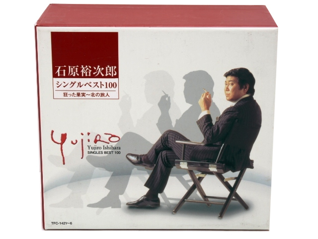 009-25 CD-BOX 石原裕次郎 シングルベスト100 狂った果実 北の旅人 通常盤(演歌)｜売買されたオークション情報、yahooの商品情報をアーカイブ公開 - オークファン ...