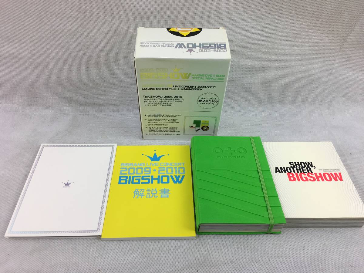 dZ167 DVD POBD-20012 2009 2010 BIGSHOW MAKING DVD＆BOOK スペシャルリパッケージ ...