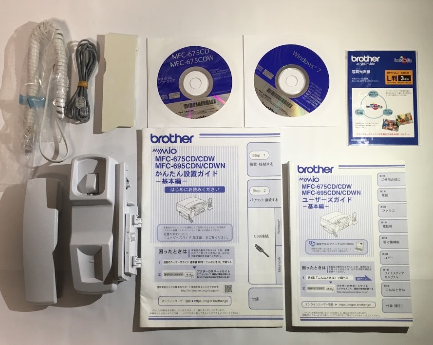 MFC-675CD MFC-675CDW MFC-695CDN MFC-695CDWN 説明書とCD と受話器(ブラザー)｜売買されたオークション情報、yahooの商品情報をアーカイブ公開 ...