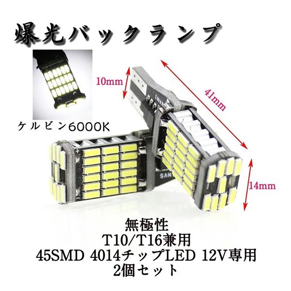 ダイハツ 爆光バックランプ T16規格 LED 4014 45連SMDチップ ムーブ H18.10 H20.11 L175S 185S専用(ホワイト)｜売買されたオークション情報、yahooの ...