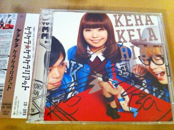 ケラケラ/ケラケラリアット 初回限定CD+DVD サイン入り HUNGRY DAYS(その他)｜売買されたオークション情報、yahooの商品情報をアーカイブ公開 - オークファン（aucfan ...