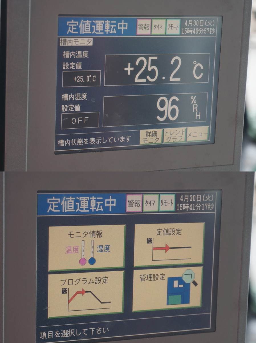 西P TABAI ESPEC タバイ エスペック PL-2KP 恒温恒湿槽 3D-440(環境測定器)｜売買されたオークション情報、yahooの商品情報をアーカイブ公開 - オークファン ...