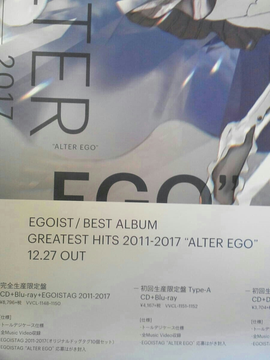EGOIST /BEST ALBUM GREATEST HITS 2011 -2017 ALTER EGO 宣伝告知ポスター非売品 ...